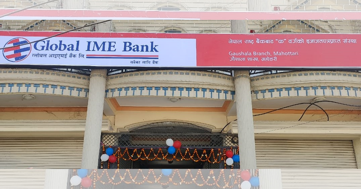 ग्लोबल आइएमई बैंकको नाफामा भारी गिरावट, वितरणयोग्य नाफा ४२ करोड ३१ ...